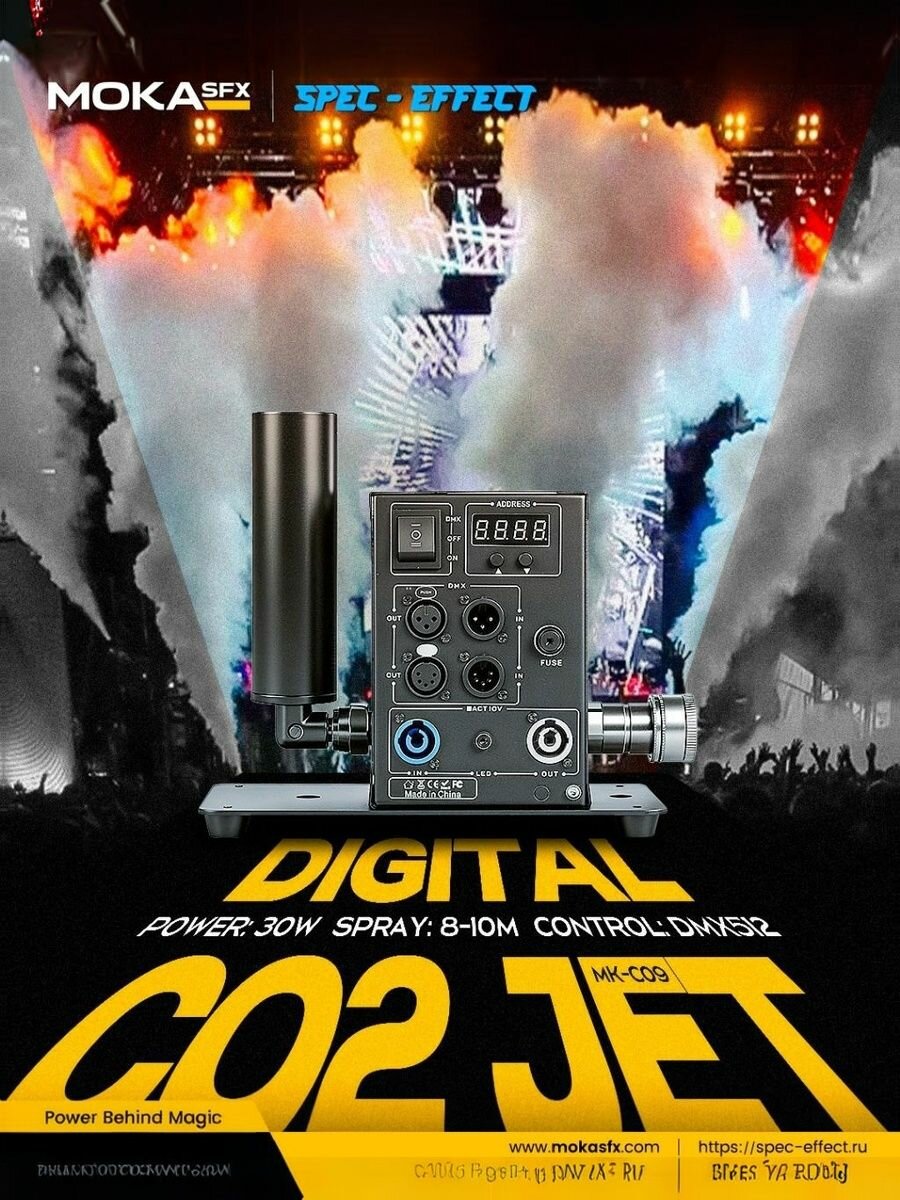 Криопушка CO Moka SFX MK-C09 мощный сценический эффект для шоу и мероприятий, для спецэффектов