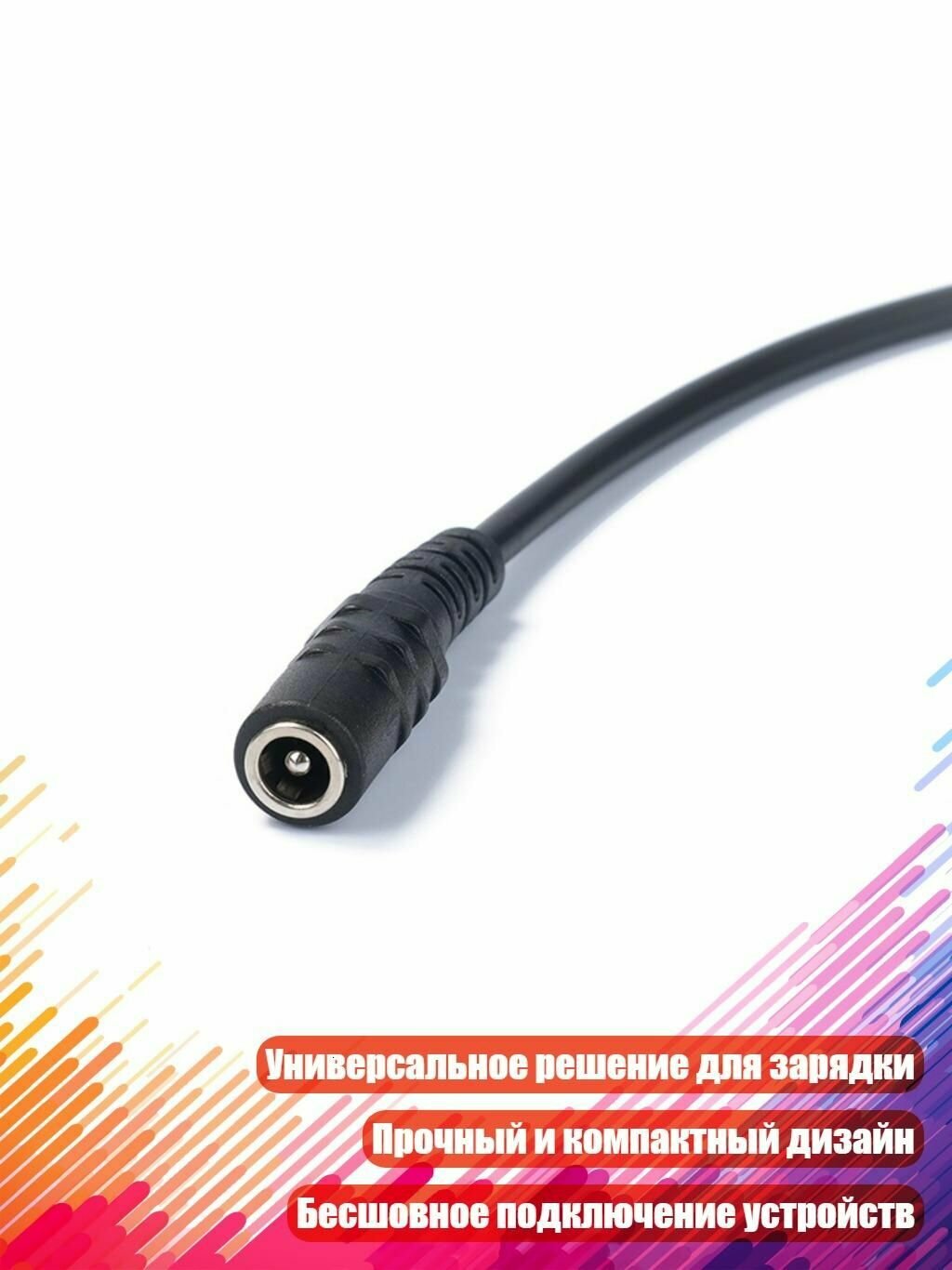 Адаптер USB-C DC 5,5 2,1 мм