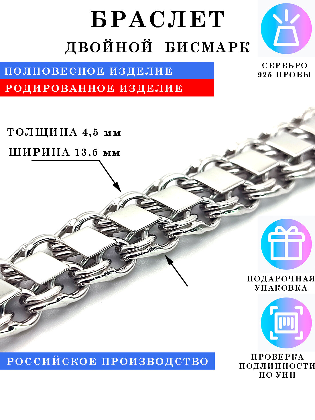 Браслет-цепочка, серебро, 925 проба, родирование