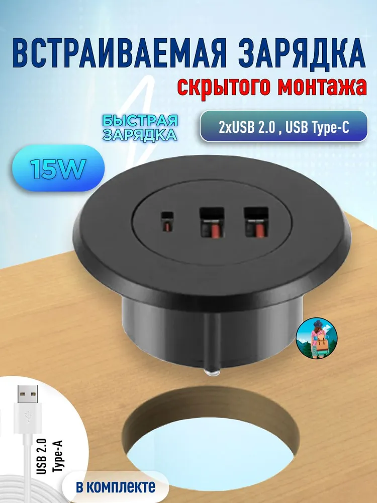 Зарядное устройство врезной USB HUB 15W QC3.0 скрытого монтажа плоский с 2хUSB + 1хUSB Type-C, зарядка встраиваемая