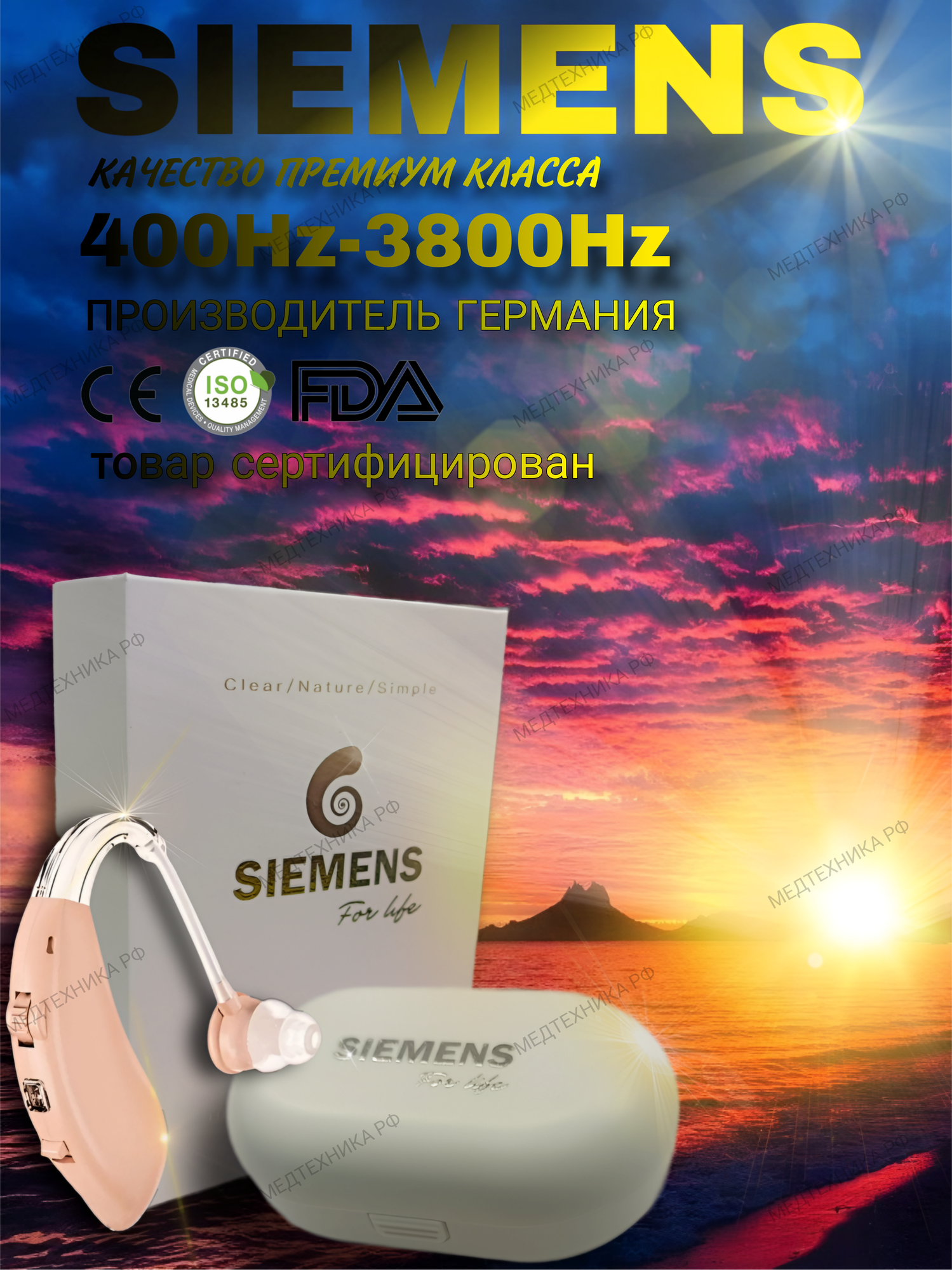 Слуховой аппарат цифровой немецкого производства премиум класса с зарядкой для первой второй и третьей степени тугоухости мощный качественный