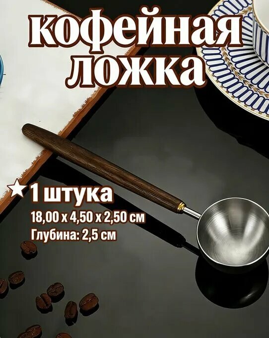 Кухонный ковш