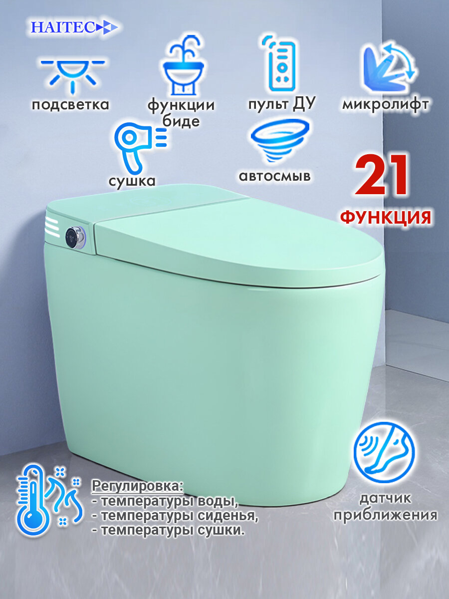 Смарт унитаз HAITEC HT-ESTA101 TIFFANY автоматизированный с встроенным бачком