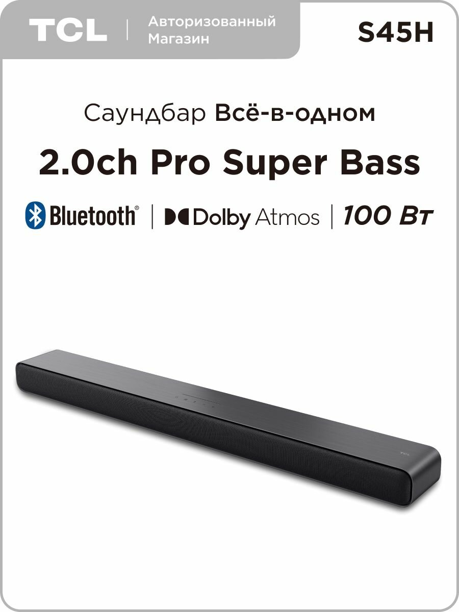 Саундбар звуковая панель TCL S45H, 100 Вт, Bluetooth 5.2, DTS Virtual: X, черный