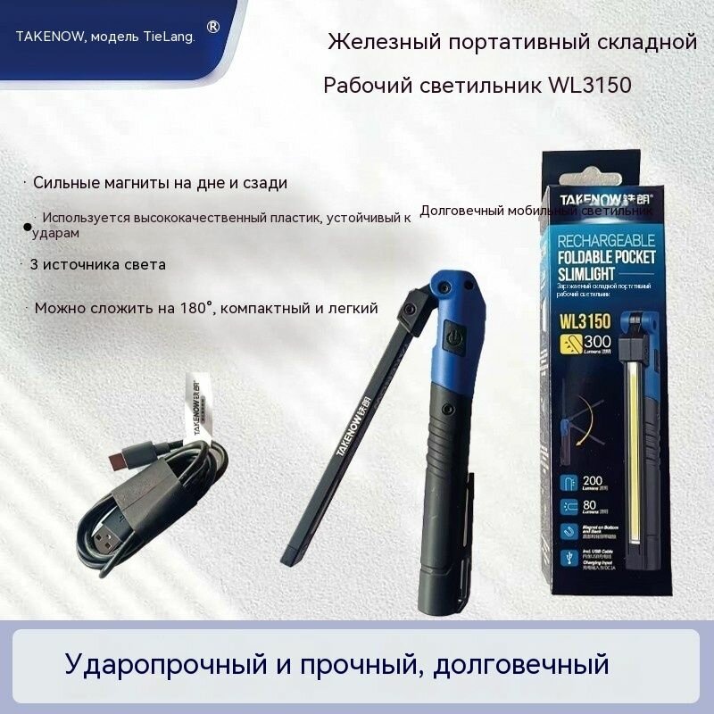 Ручной фонарик двойного назначения с зарядкой через USB