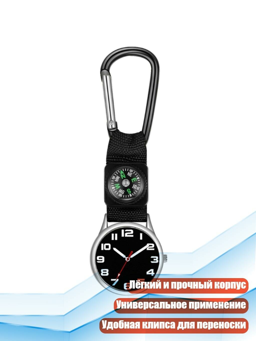 Карабинер-часы с компасом, Черный