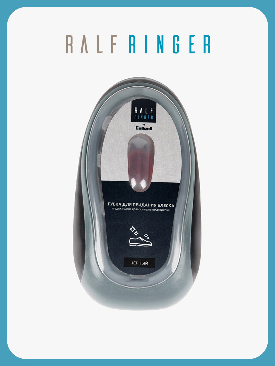 Губка для придания блеска гладкой и лакированной кожи, черная
