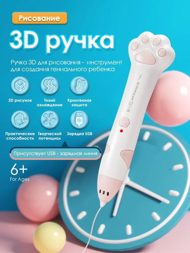 3d ручка Bebe toys, 3д ручка с набором пластика и трафаретами