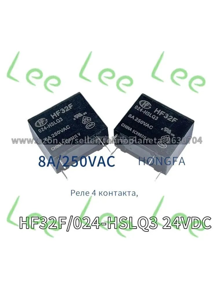 2шт. реле HF32F/024-HSLQ3 24VDC 8A/250VAC, 4 контакта, коммутационное реле