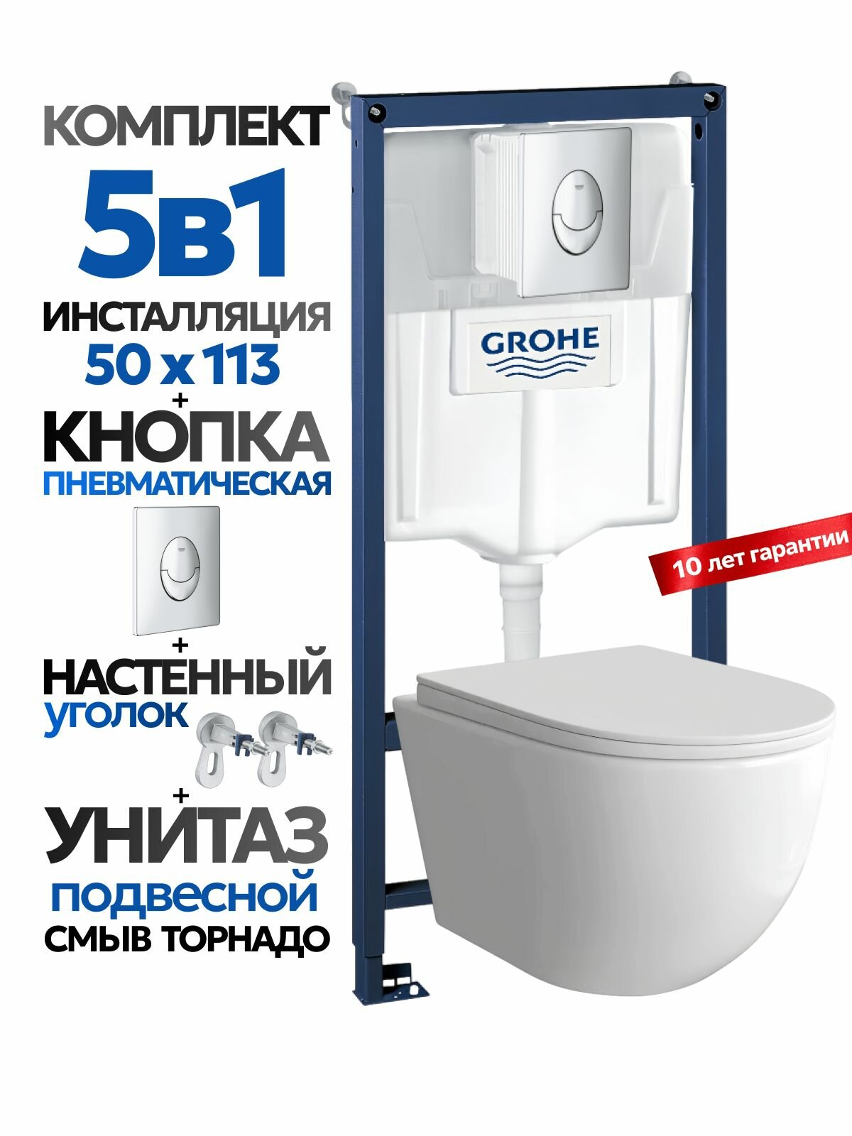 Комплект: Инсталляция Grohe 38721001 кнопка хром+Stella XL T JK5751037 белый унитаз, смыв торнадо