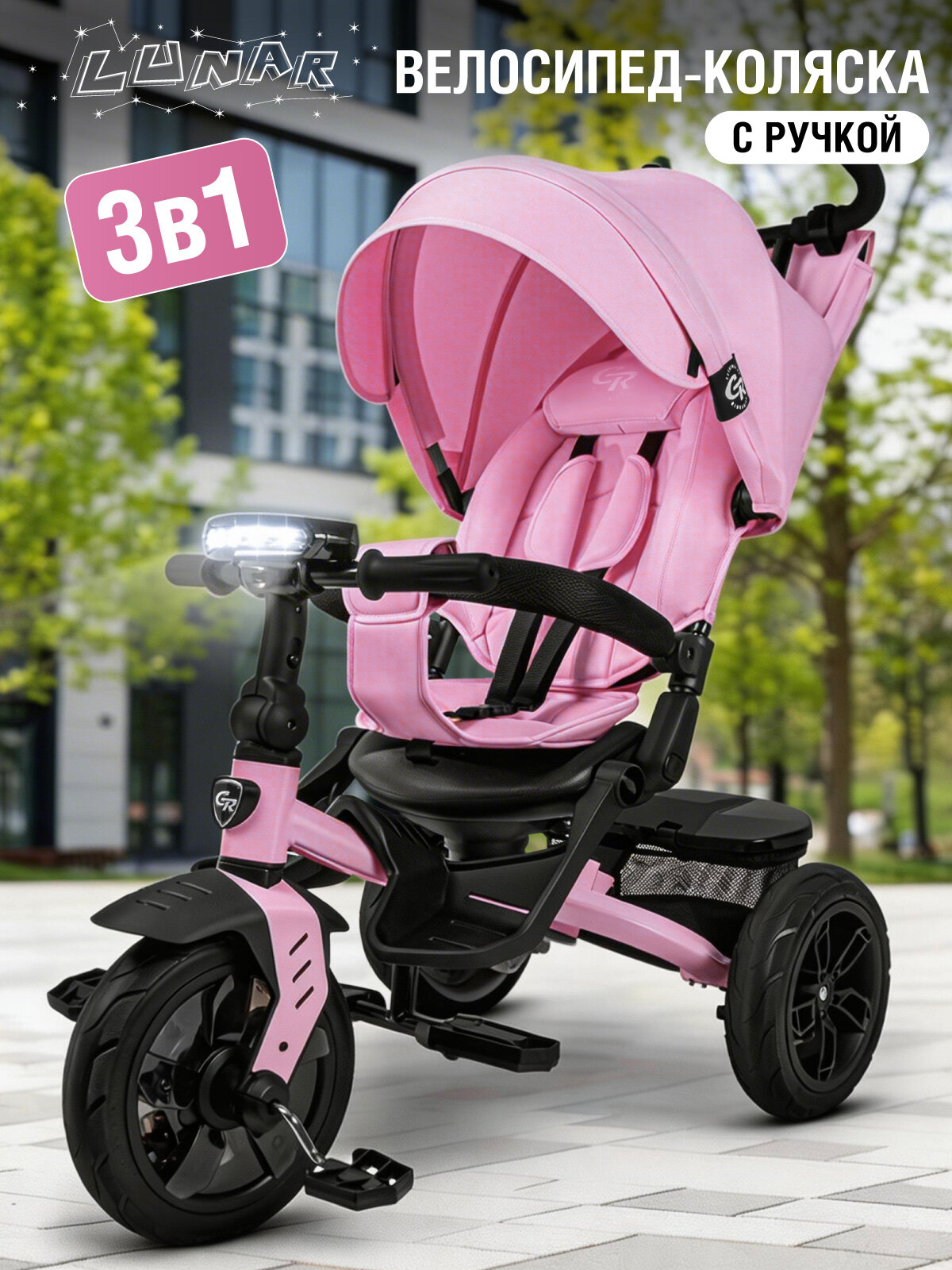 Велосипед детский трехколесный CITYRIDE LUNAR 2.0, складная крыша, надувные колеса 12"/10", свет/звук, CR-B3-10PK26