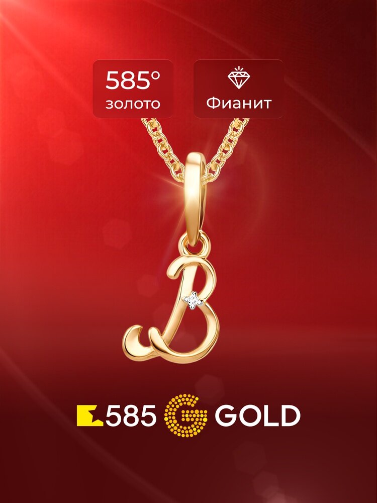 Подвеска, красное золото, 585 проба, родирование, фианит