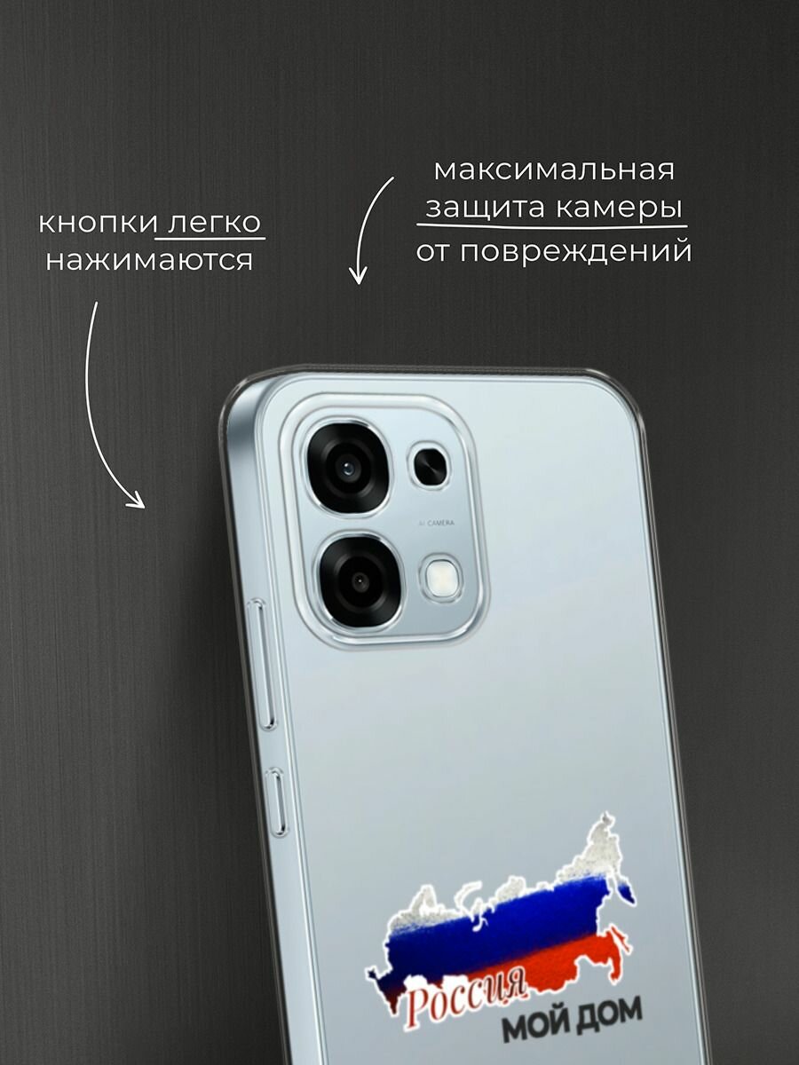 Чехол на Oppo A6 Pro / Оппо A6 Про с принтом Россия мой дом, прозрачный — фото 1