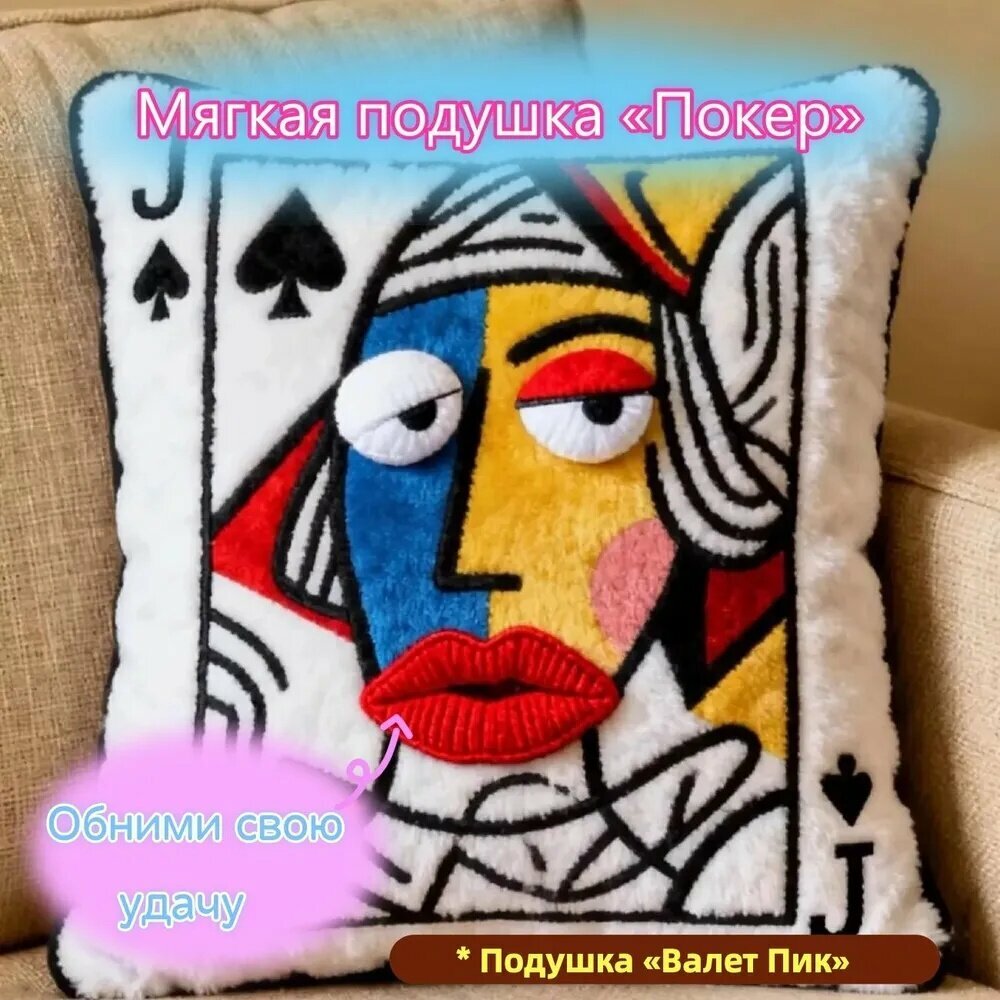 Подушка-игрушка 33x38 см