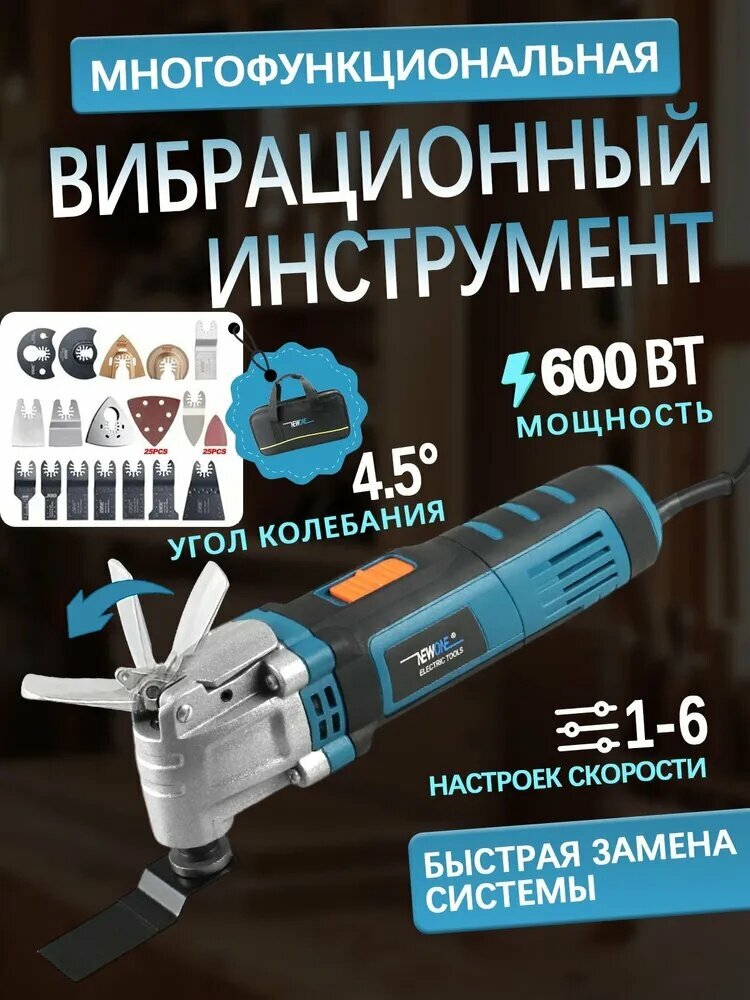 600 В, быстросъемный/сменный осциллирующий инструмент, многофункциональный электрический триммер, ремонтная пила, инструмент для улучшения дома, реноватор