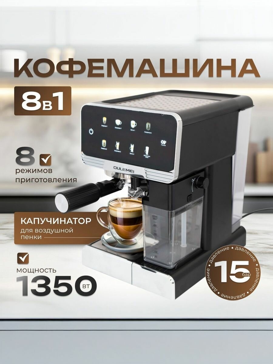Кофемашина, кофемашина автоматическая, профессиональная, 15 bar, серый металлик