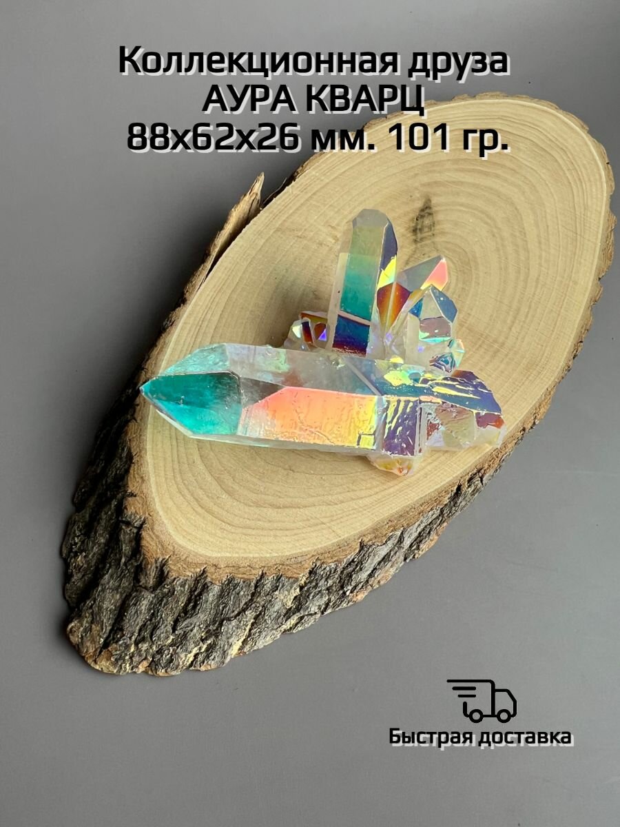 Друза, натуральный камень аура кварц, радужный