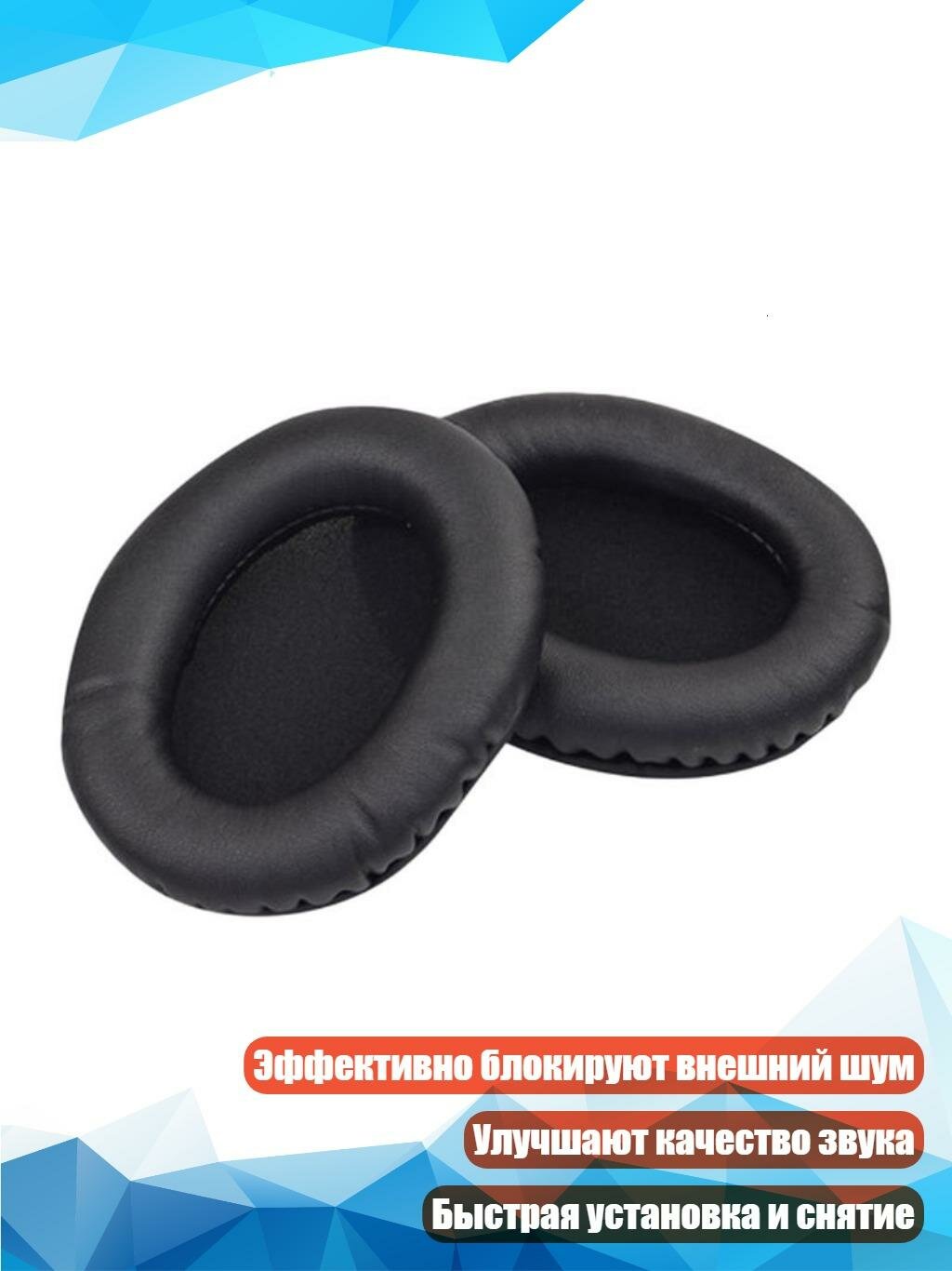 Амбушюры для HyperX Cloud Flight/Stinger, Черный