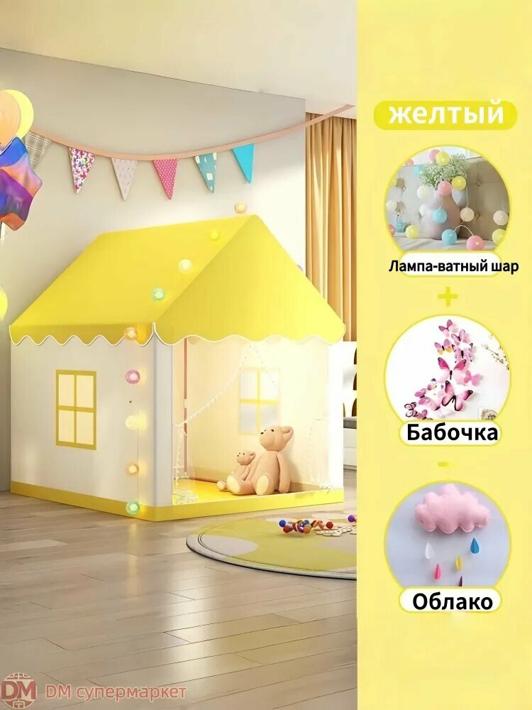 Детский игровой домик-палатка с мягкой тканью - секретный уголок для игр и мечтаний