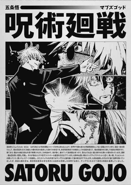 Плакат J-Jujutsu K-Kaisen PANTINGART Черный, PF54726, 30x40cm No Frame