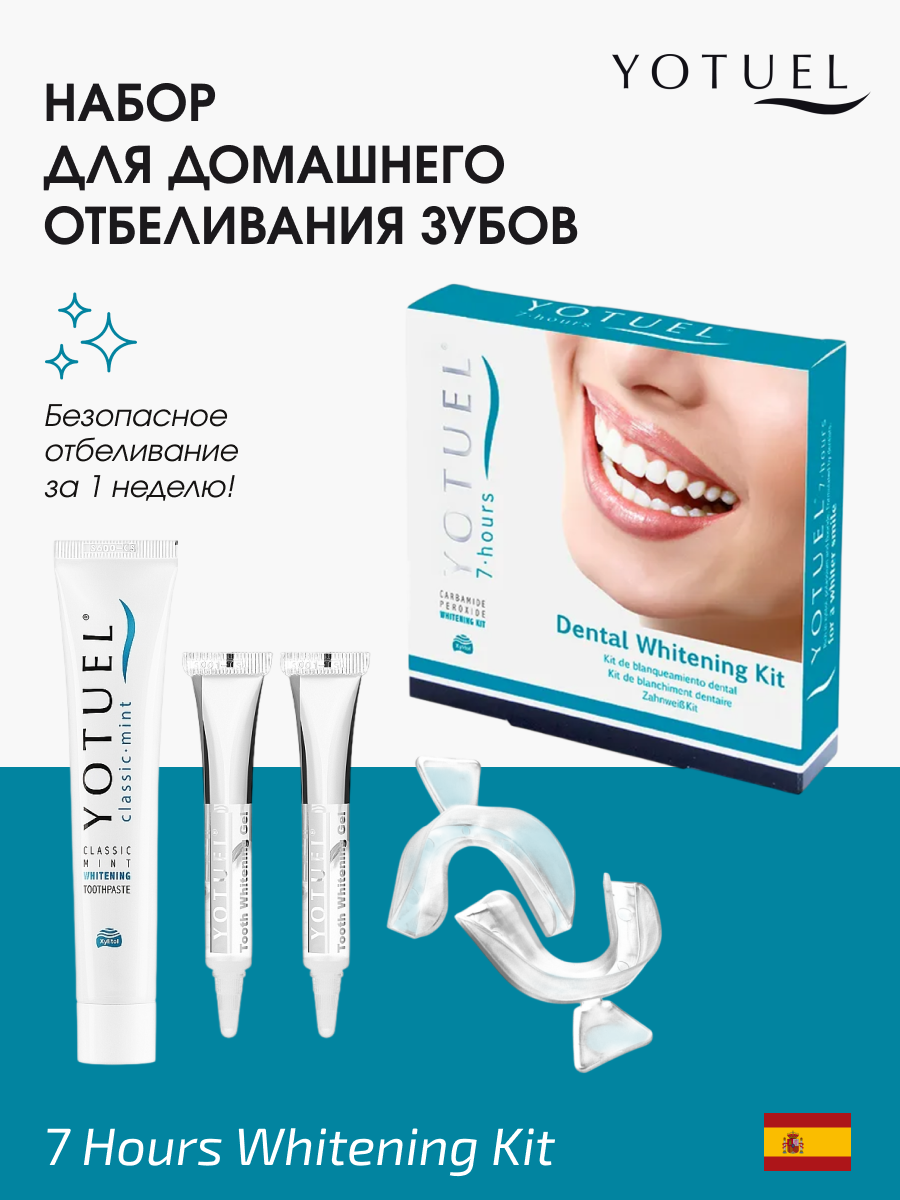 Набор Yotuel 7 Hours для домашнего отбеливания