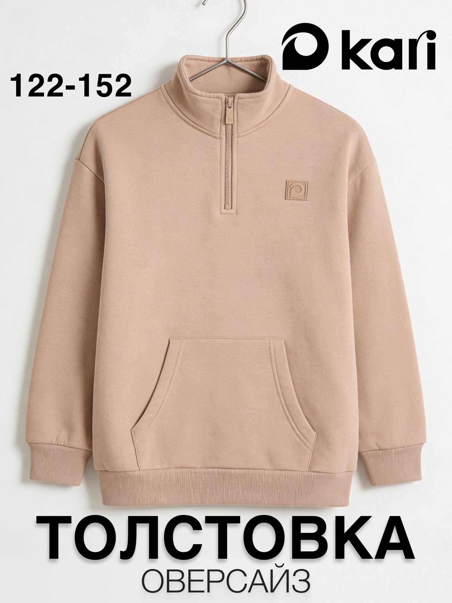 Свитшот Весна-лето 2026