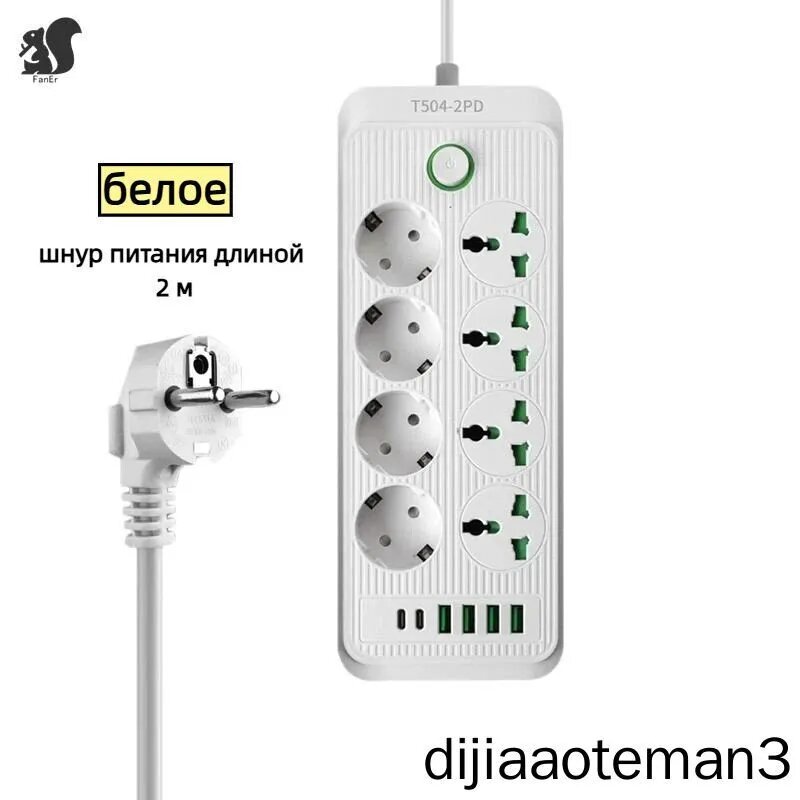 Многофункциональная розетка, розетка для удлинителя, 8 отверстий, 2 м