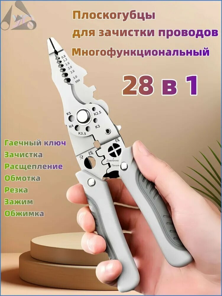 Многофункциональные клещи для электрика: съемные, обжимные, режущие (0,5-6 мм), с ручками изолированными 1000 В