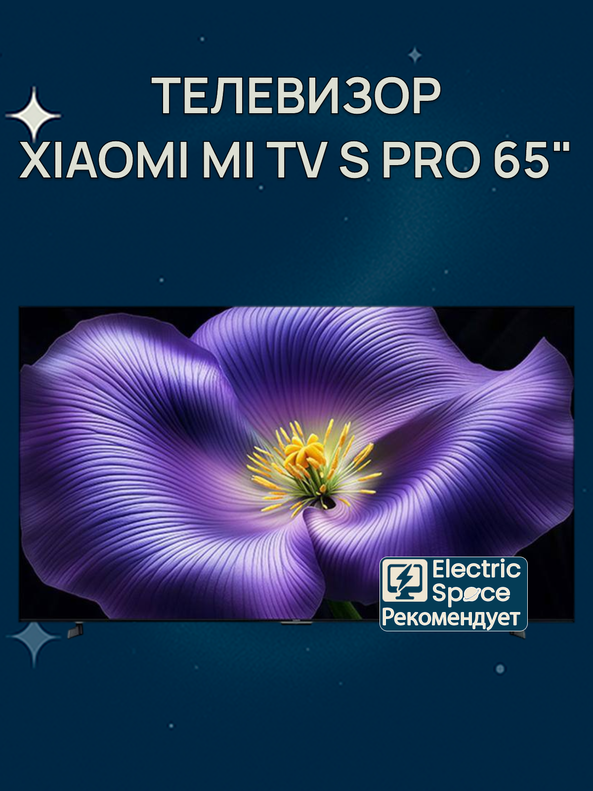 Телевизор Xiaomi Mi TV S Pro, 65", mini-LED, HDR10, Dolby Vision, Android TV