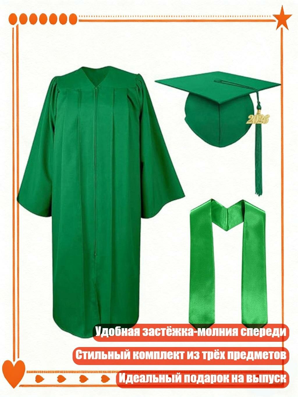 Выпускной костюм для взрослых 2026 года, Зеленый - XL
