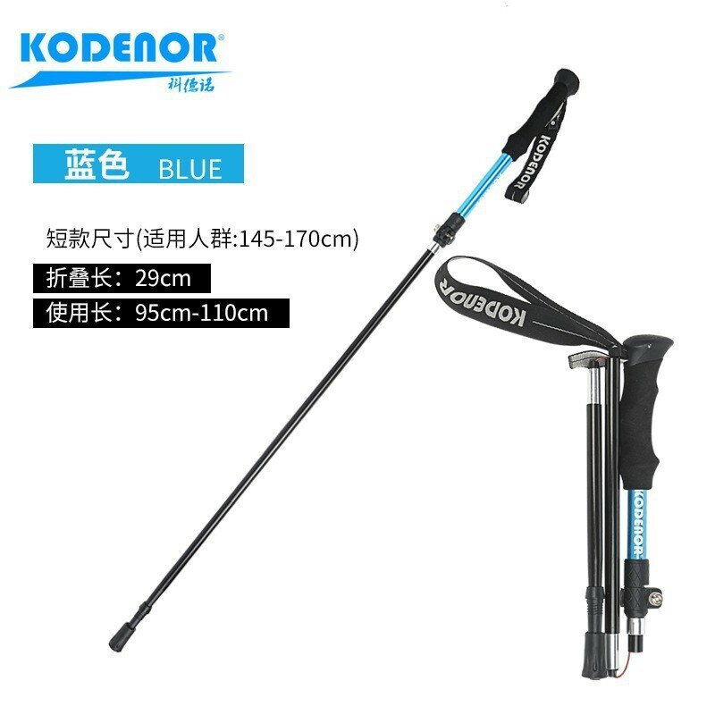 Треккинговая палка для походов и альпинизма, 5-секционная, из алюминиевого сплава, легкая, телескопическая, с внешним замком, складная.