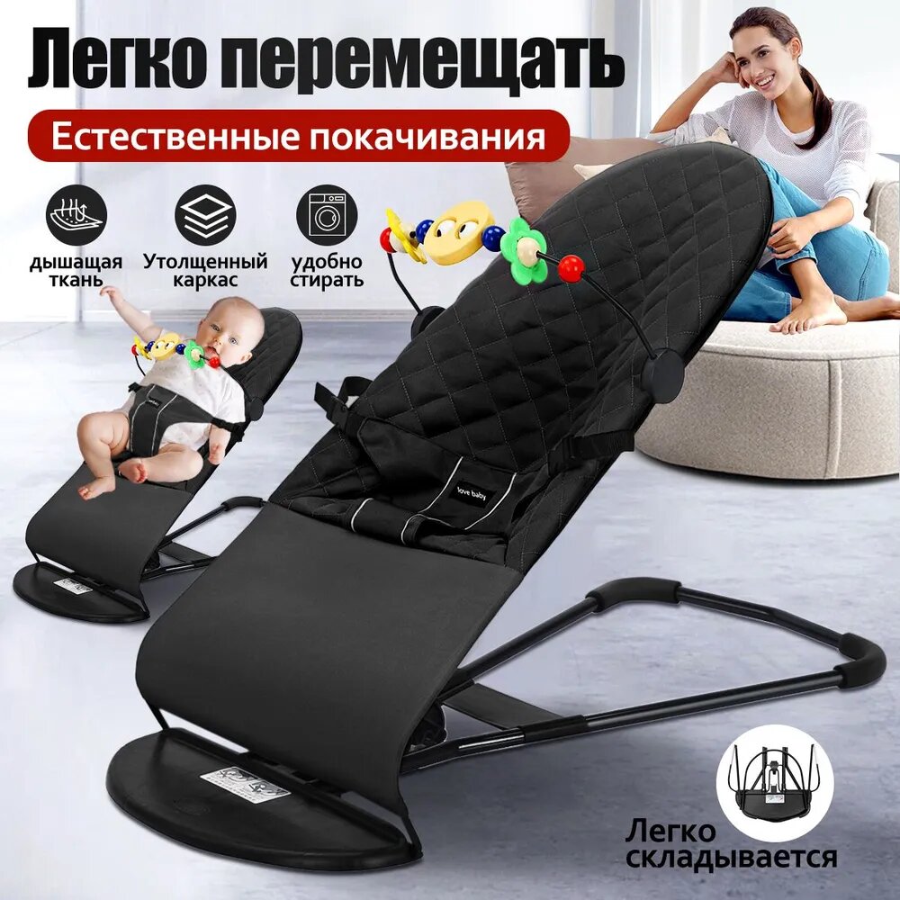 Шезлонг для новорожденных