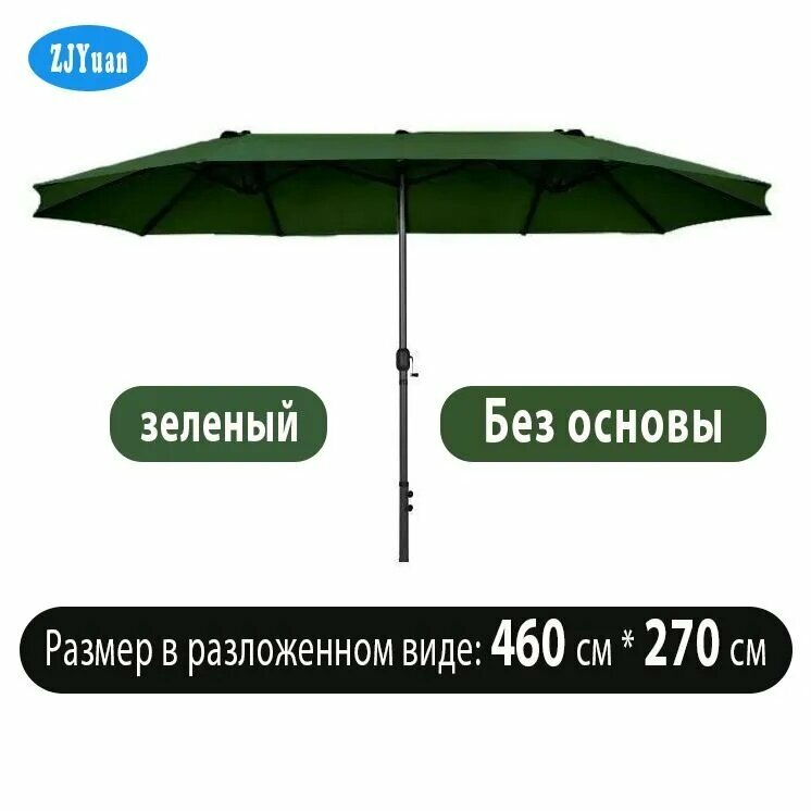 Садовый зонт,455см, темно-зеленый