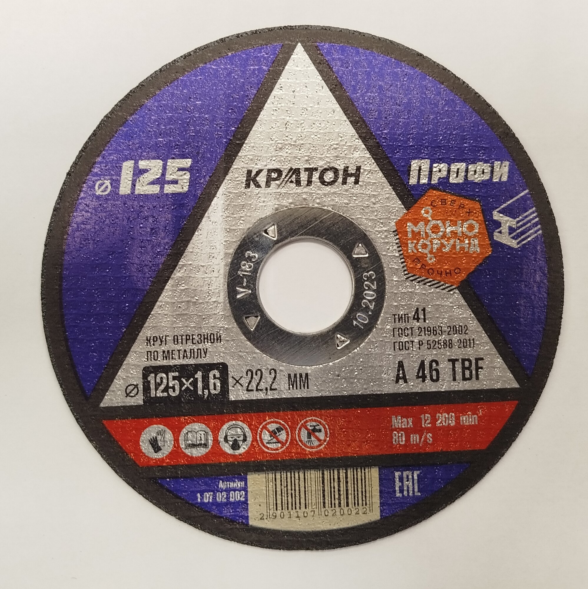 Круги отрезные по металлу Кратон "Профи" A 46 TBF 125х1,6х22,2 мм, 40шт