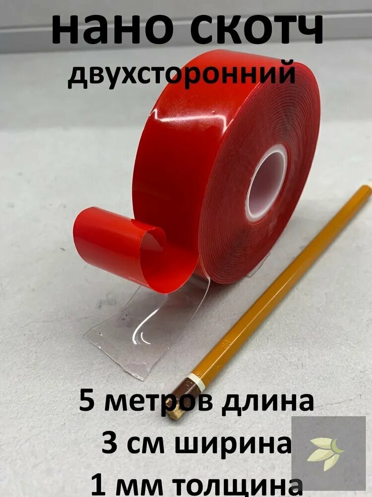 Клейкая лента канцелярская 30 мм x 5 м, 1 шт.