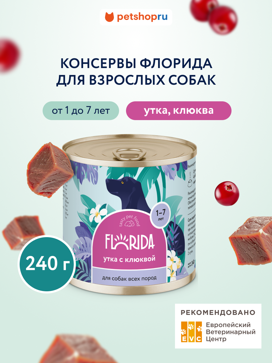 FLORIDA Консервы для собак, утка с клюквой, 1 шт, влажный корм, 240 г
