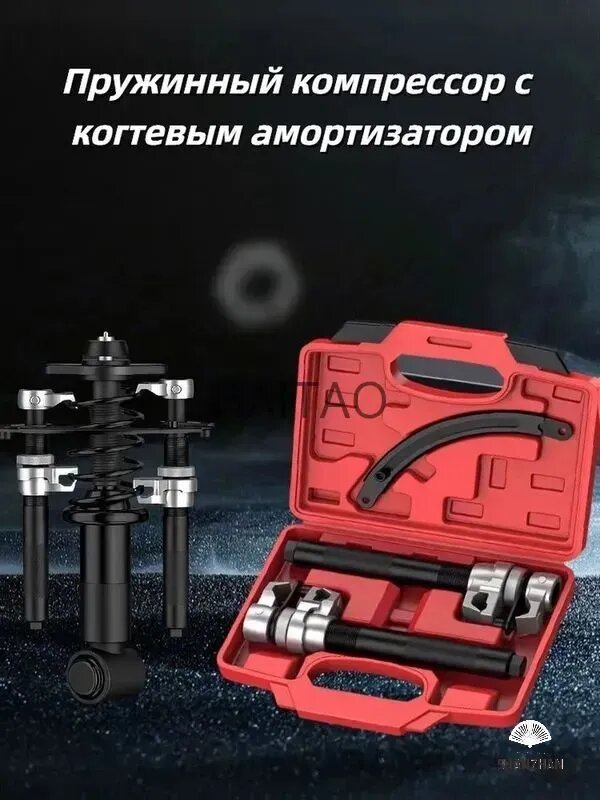 Пружинный компрессор с когтевым амортизатором для легковых автомобилей, гидравлический, в комплекте с кейсом