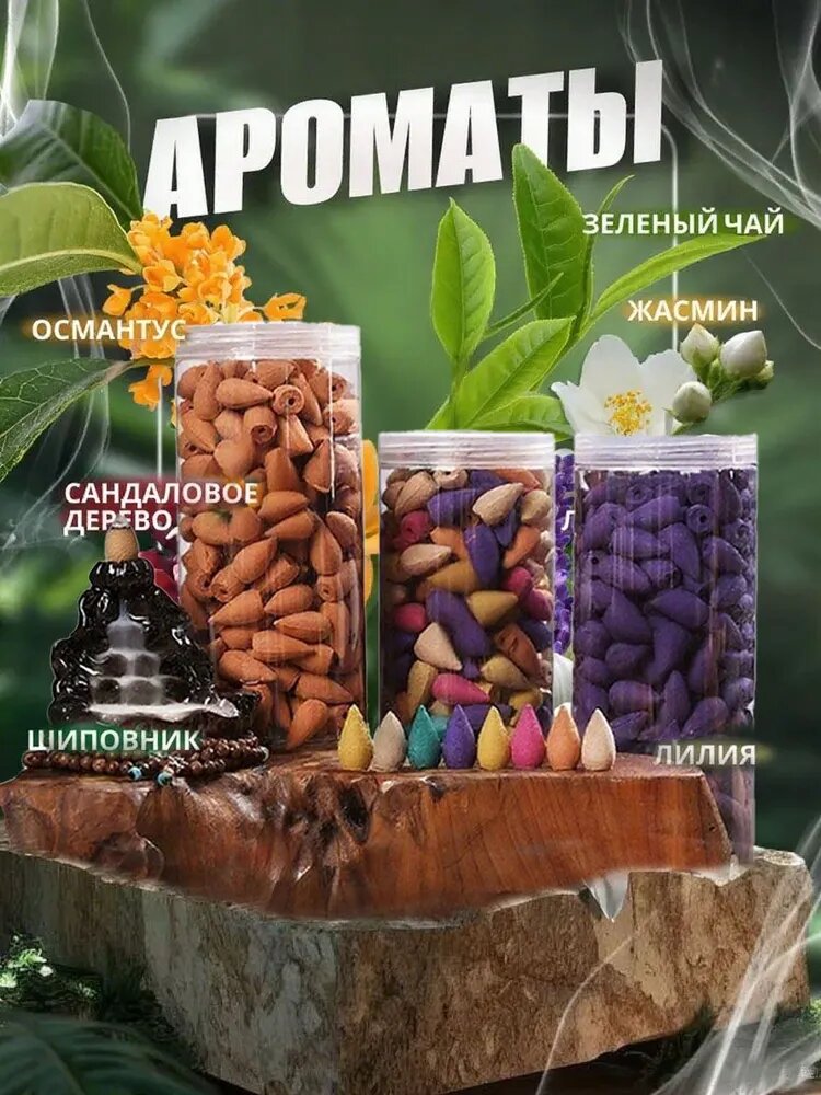 Случайная курильница для благовоний