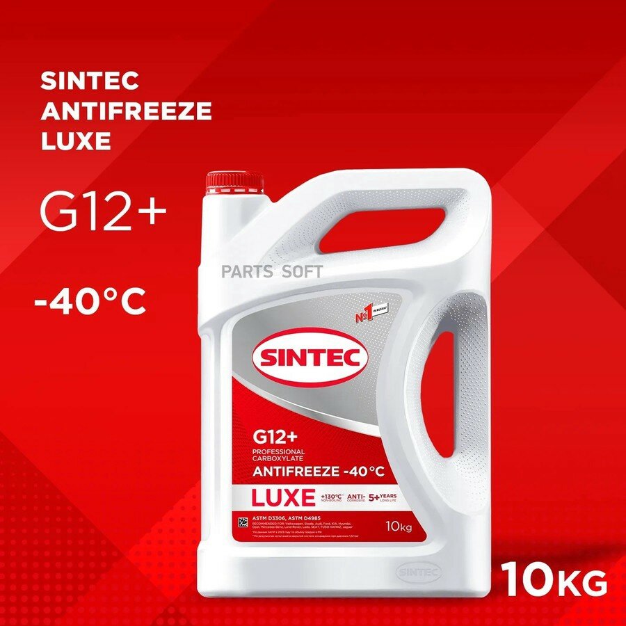 SINTEC 614504 Антифриз SINTEC LUXE G12+ 10кг красный