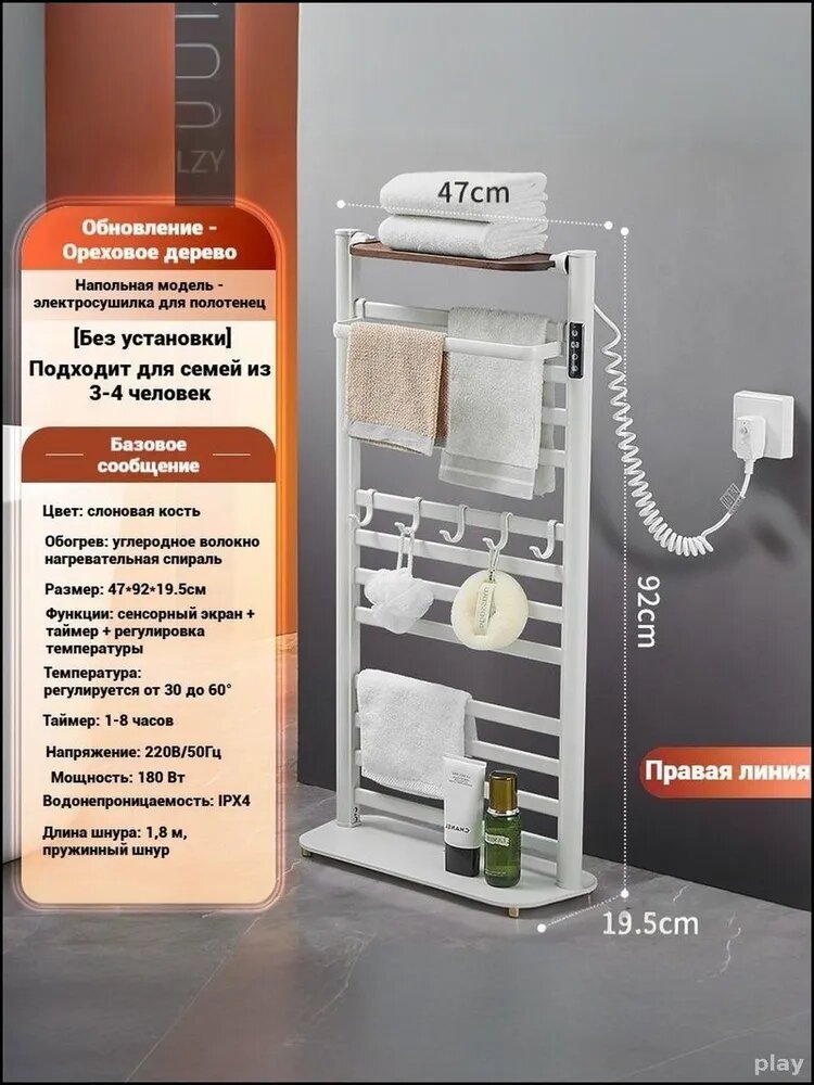 Полотенцесушитель Электрический 470мм 920мм форма Лесенка, для ванной, цвет слоновая кость