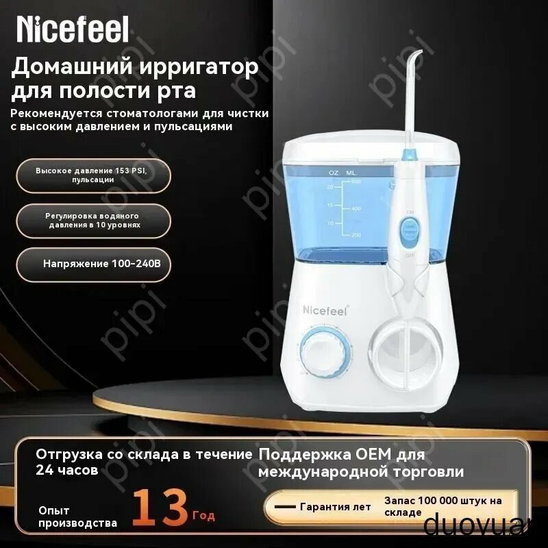 Ирригатор для полости рта стационарный B.Well WI-933 аккумуляторный беспроводной, семейный, детский