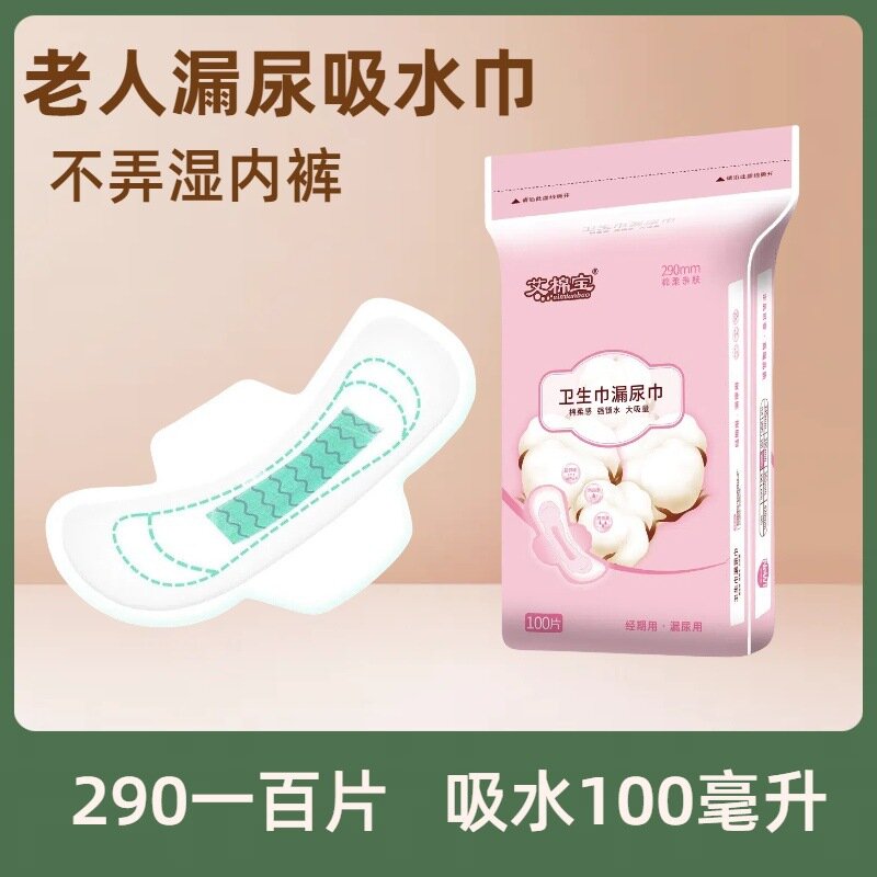 Прокладки при недержании для пожилых людей, впитывающие прокладки, гигиенические прокладки, ежедневные прокладки, менструальные прокладки, хлопковая поверхность, водонепроницаемые, защита от протеканий, оптовая продажа.