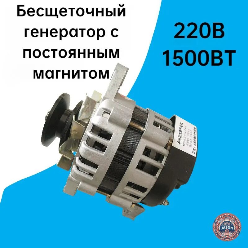Генератор на постоянных магнитах мощностью 1500 Вт, бесщеточный бытовой генератор переменного тока