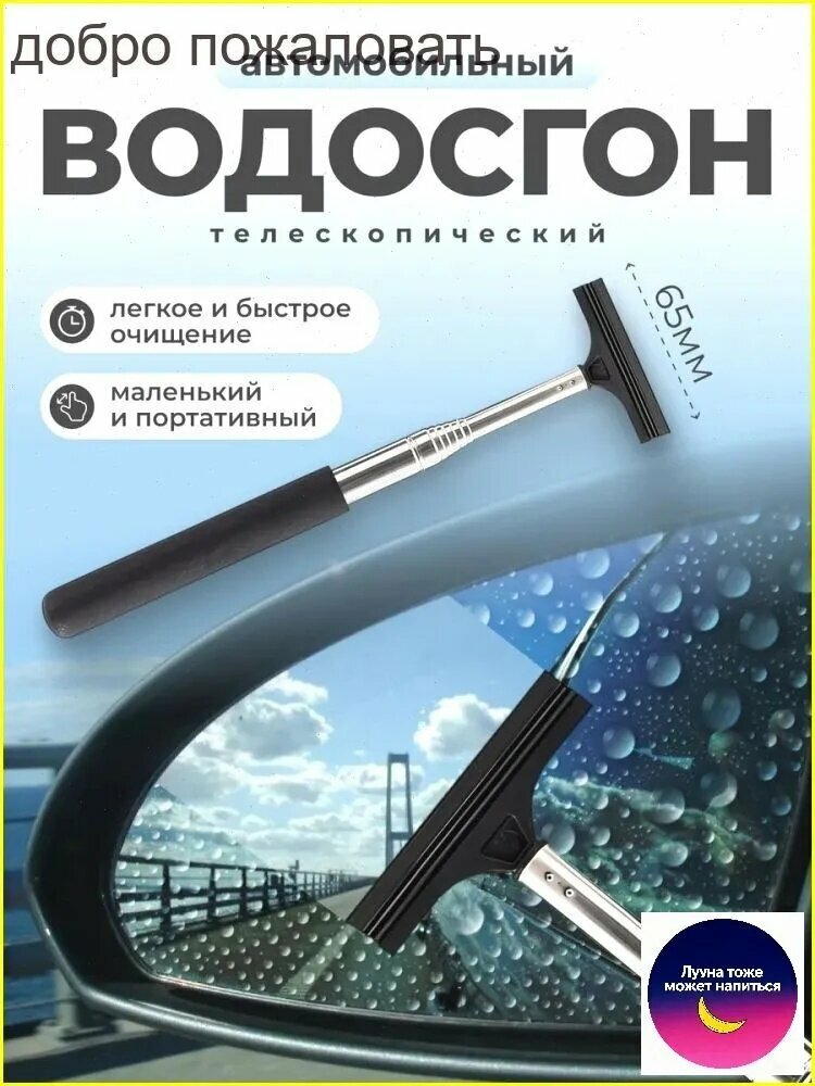 Щетка автомобильная, длина: 21.5 см