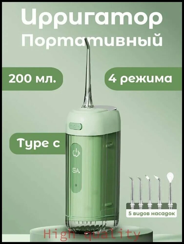 Самый популярный в 2026 годуИрригатор для полости рта портативный GARLYN Stream Mini. Электрический, компактный, мощный дорожный ирригатор с 5 насадками для брекетов, зубов и языка