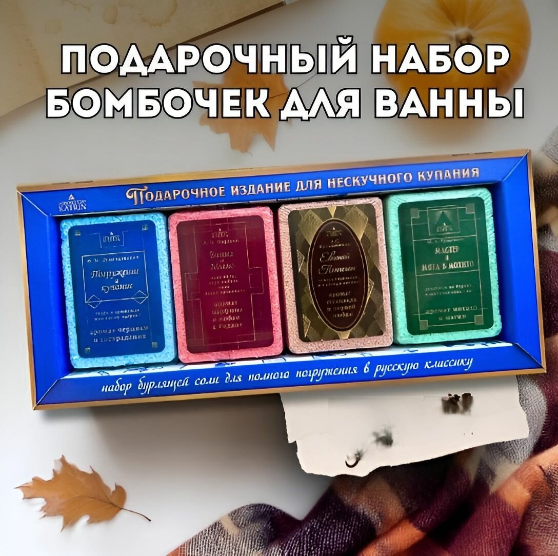 LABORATORY KATRIN Бомбочки для ванны Подарочный набор Погрузись в классику, 280 грамм