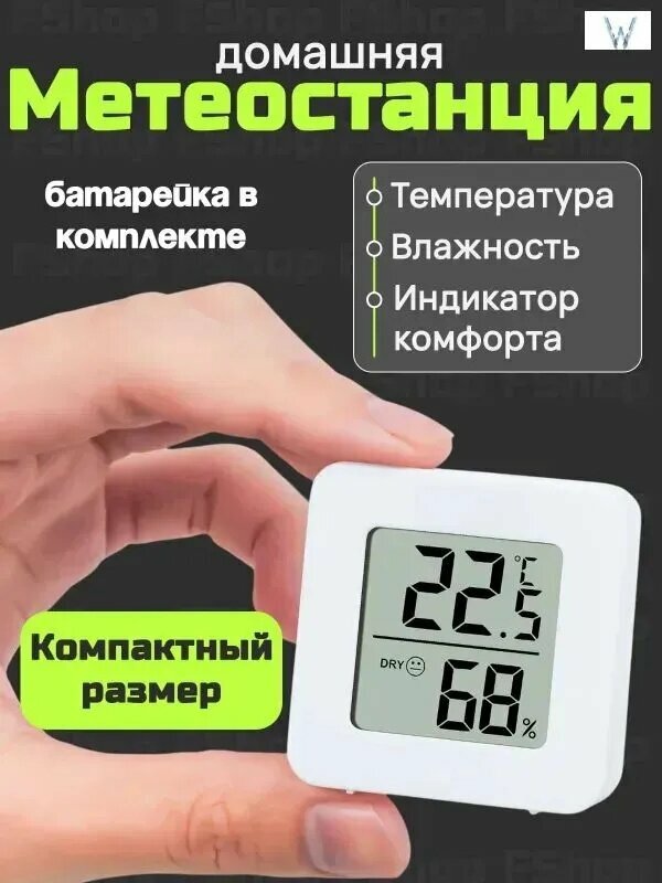 Метеостанция с внутренним беспроводным Lite датчиком, домашняя электронная цифровая погодная станция-гигрометр, для измерения влажности и температуры
