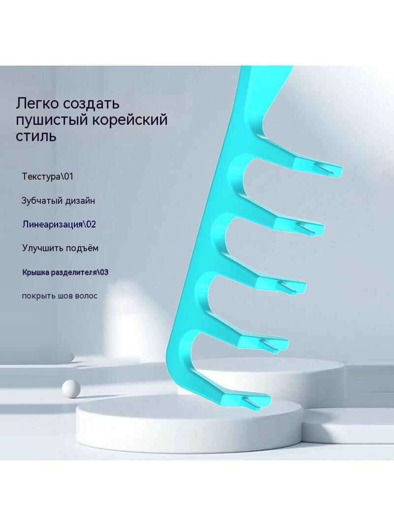 Расческа для укладки с пушистой текстурой