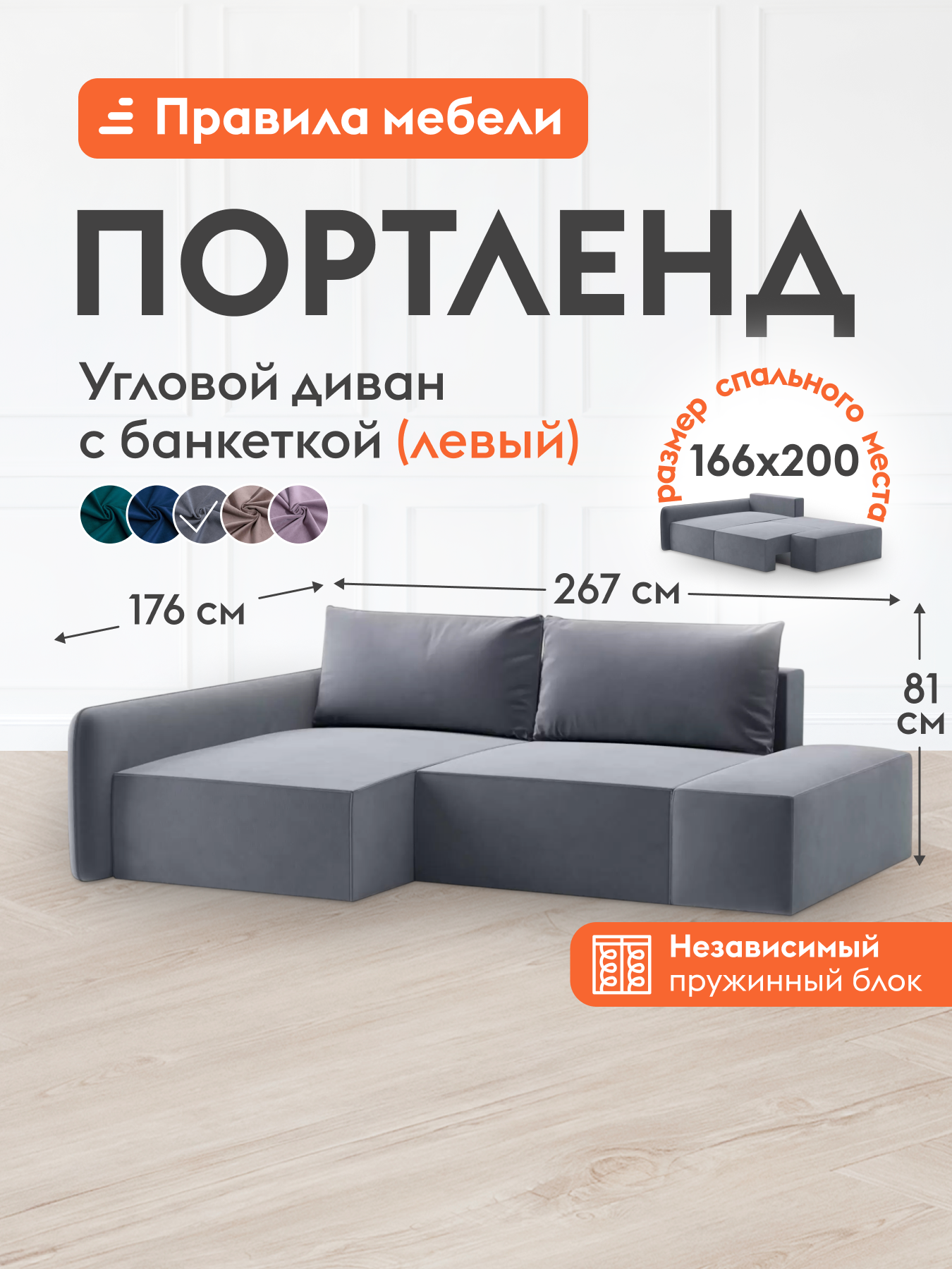 Диван кровать угловой Портленд с банкеткой, независимый пружинный блок, раскладной, еврокнижка, с ящиком для хранения, со съемными подушками, 166х200 см спальное место, Серый велюр Левый