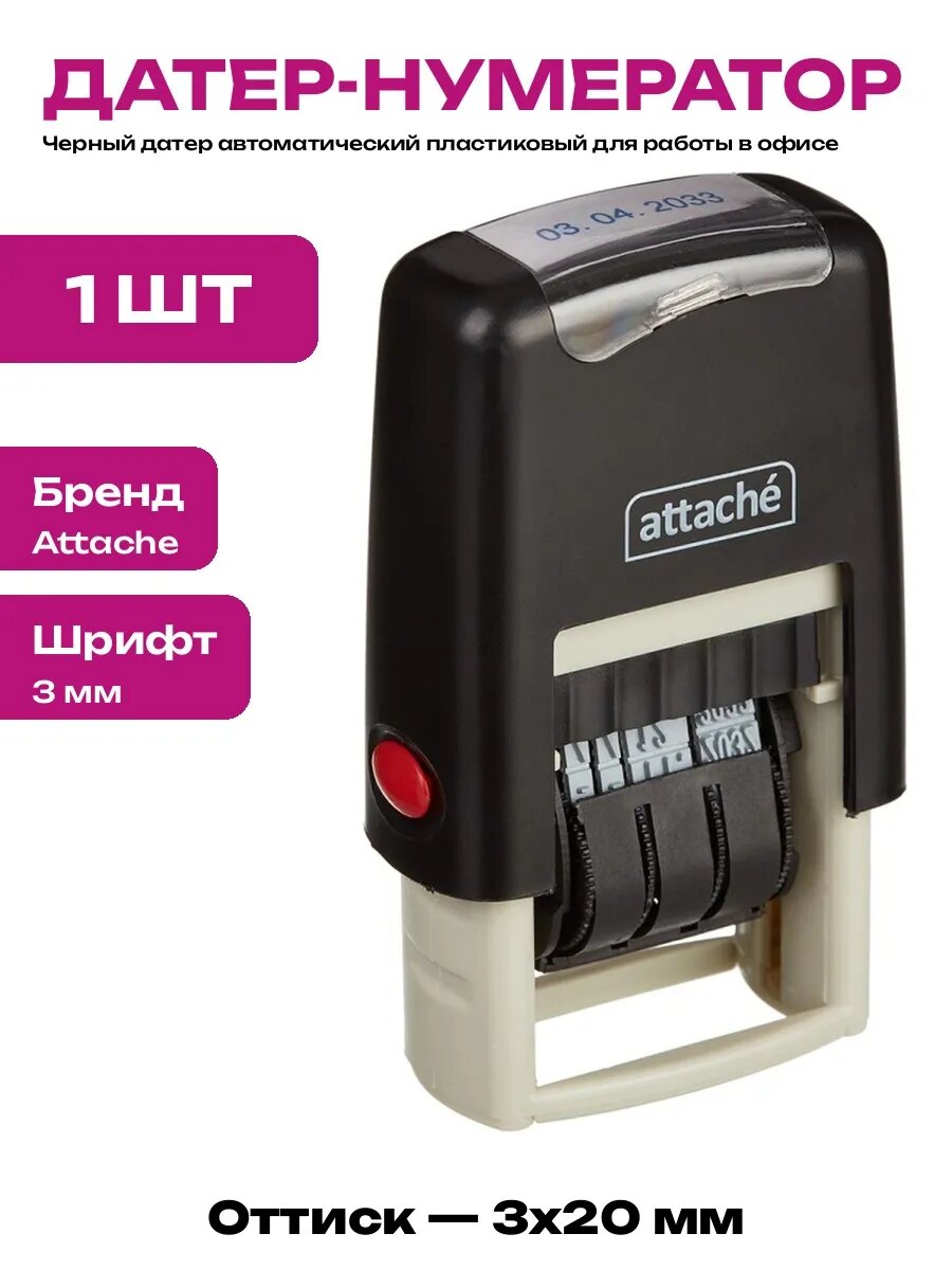 Автоматический штамп датировщик для офиса высота шрифта 3 мм